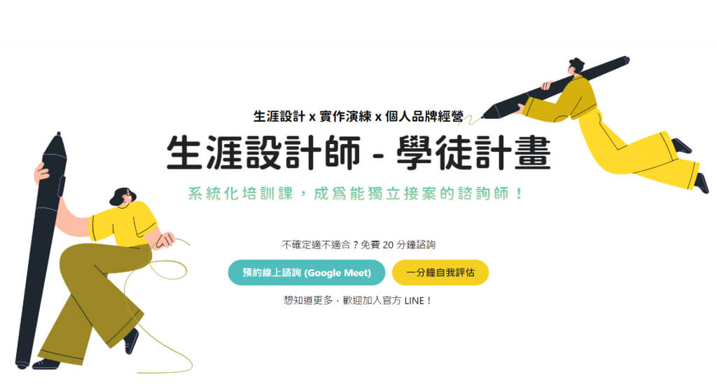 作品集 Archive - wecan知識變現易開罐｜知識變現一站式解決方案