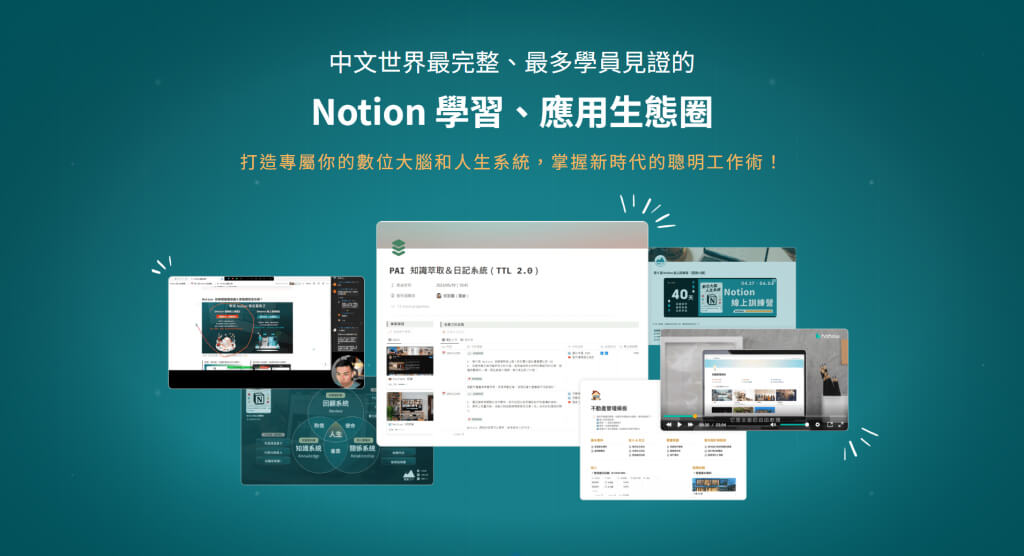 作品集 Archive - wecan知識變現易開罐｜知識變現一站式解決方案